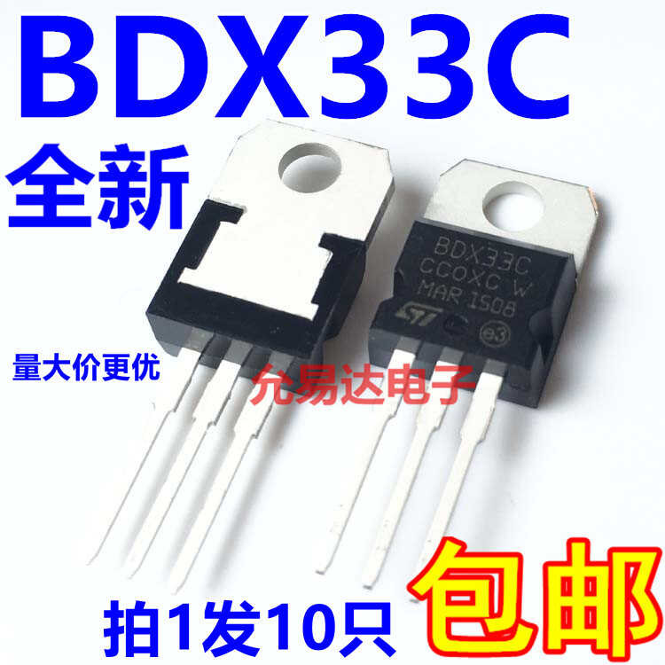 New Three Levels BDX33C TO-220 Full Silicon Power Darlington Transistor | Shopee Philippines