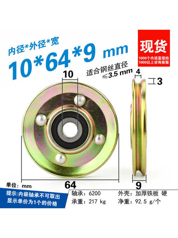 Elevator door wheel, metal wheel, steel wire rope, fine guide wheel ...