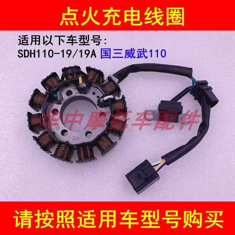 COD♥ ☑☑ Compatible with New Dazhou Honda SDH110-19/19A Majestic Curved Beam Motorcycle Magneto ...