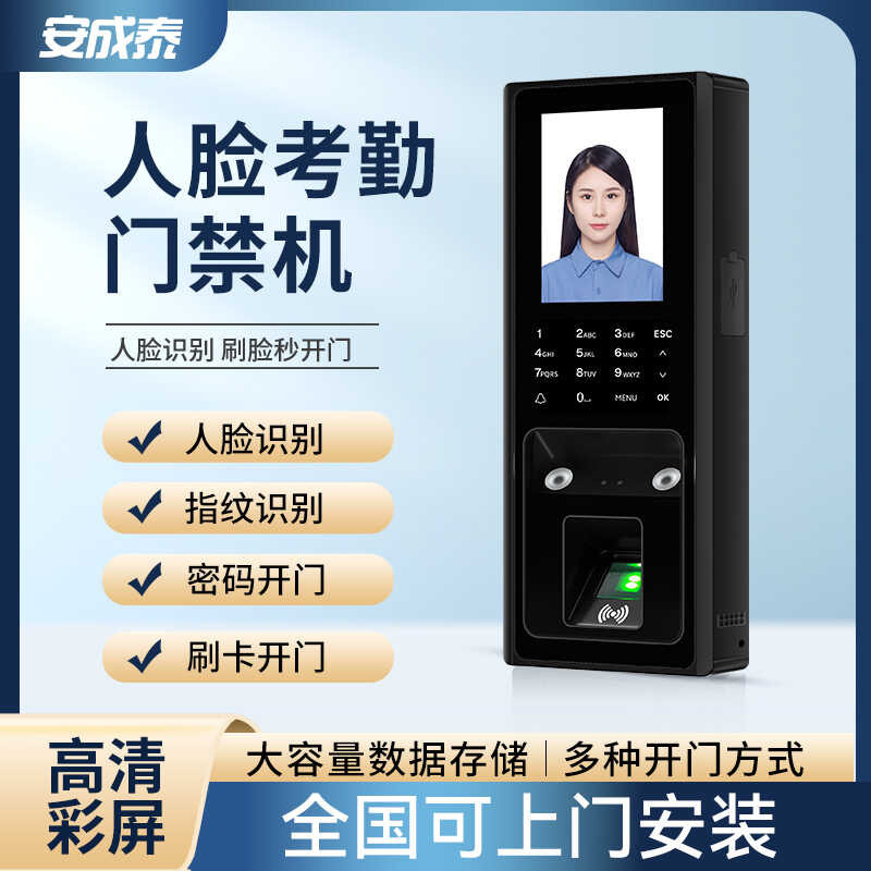 Face Access Control System All-in-One Electric Glass Door Magnetic Lock ...
