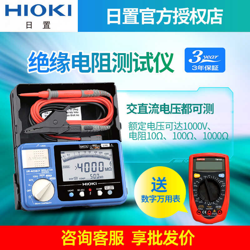 HIOKI IR4056-20 Insulation Resistance Tester IR4057 3490 IR3455-30 ...