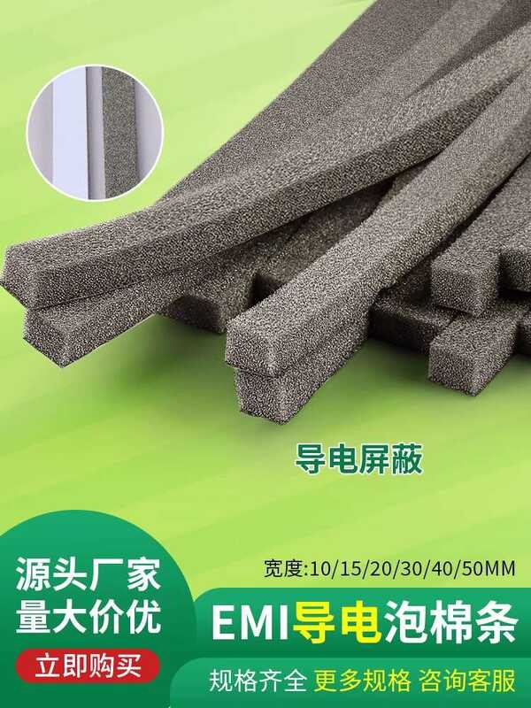 Conductive Sponge Electromagnetic Interference Shielding Chassis ...