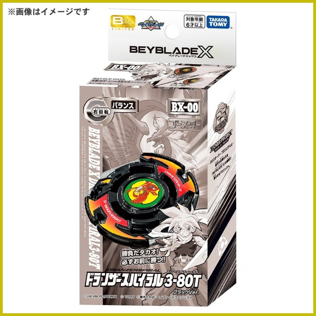 Takara Tomy Beyblade X BX-00 Booster Dranzer Spiral 3-80T (Black Ver.) | Shopee Philippines