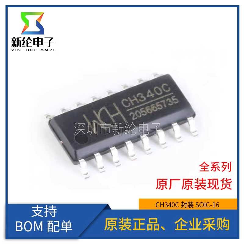 0 CH340E CH340N CH340C CH340G 340T 340K USB to serial chip IC | Shopee ...