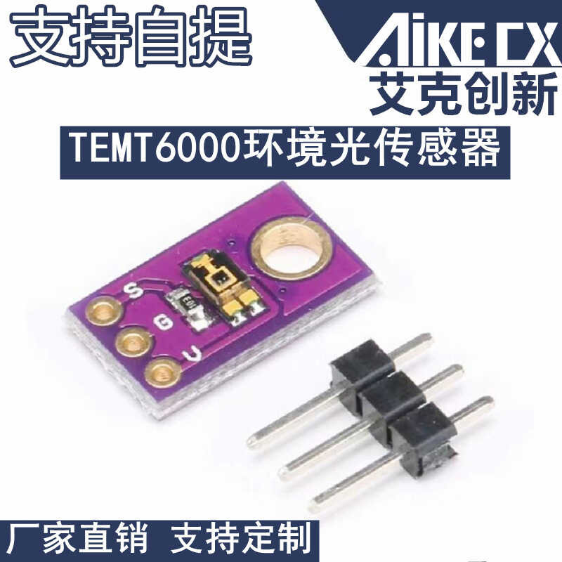 TEMT6000 ambient light sensor analog light intensity module visible ...