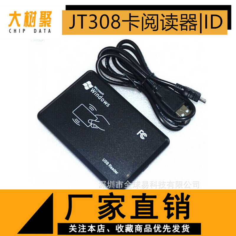 JT308 Card Reader | ID Card Reader | ID Card Reader | ID Card Swiper ...