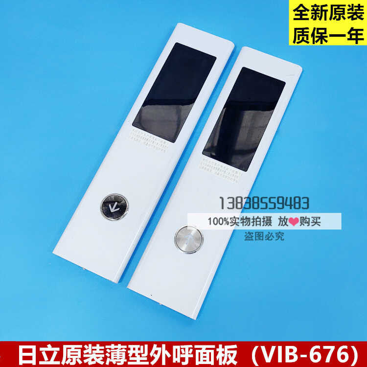 Hitachi Elevator External Call Panel VIB-676 Wall Mounted Thin External ...