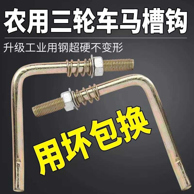Truck carriage lock, trailer hinge, horse trough spring, hand buckle ...