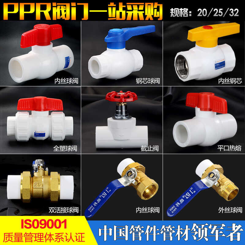 4-point 20PPR 6-point 25 water pipe fittings, internal thread joints, quick connect double unio ...