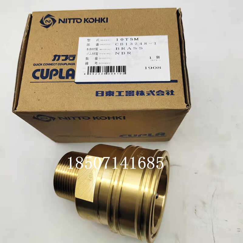 Nitto TSM cooling high-pressure hydraulic quick connector 10TSM 3TSM ...