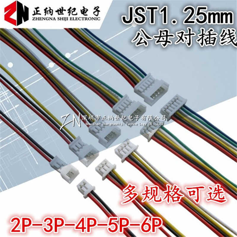 JST1.25mm 2P/3/4/5/6P aerial docking extension line male and female docking terminal wire ...