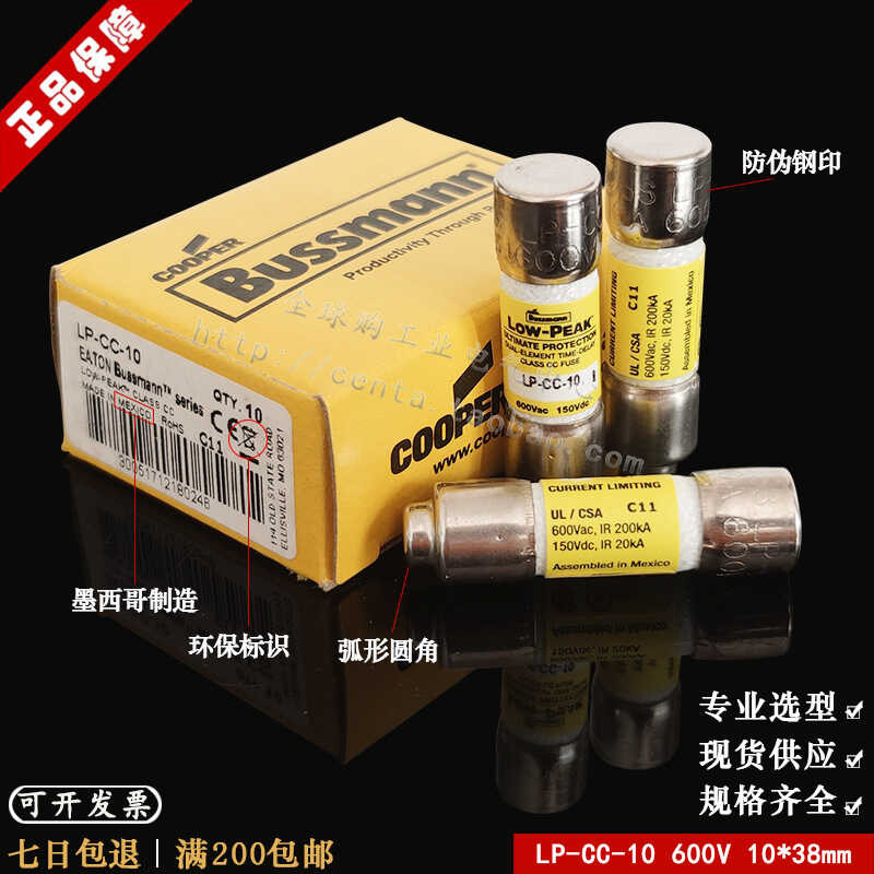 LOW-PEAK/BUSSMANN fuse LP-CC-4/3/2/1 1A 600V cylindrical type | Shopee ...