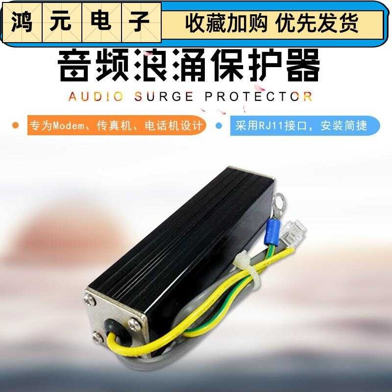 Signal lightning protection, telephone signal lightning protection ...