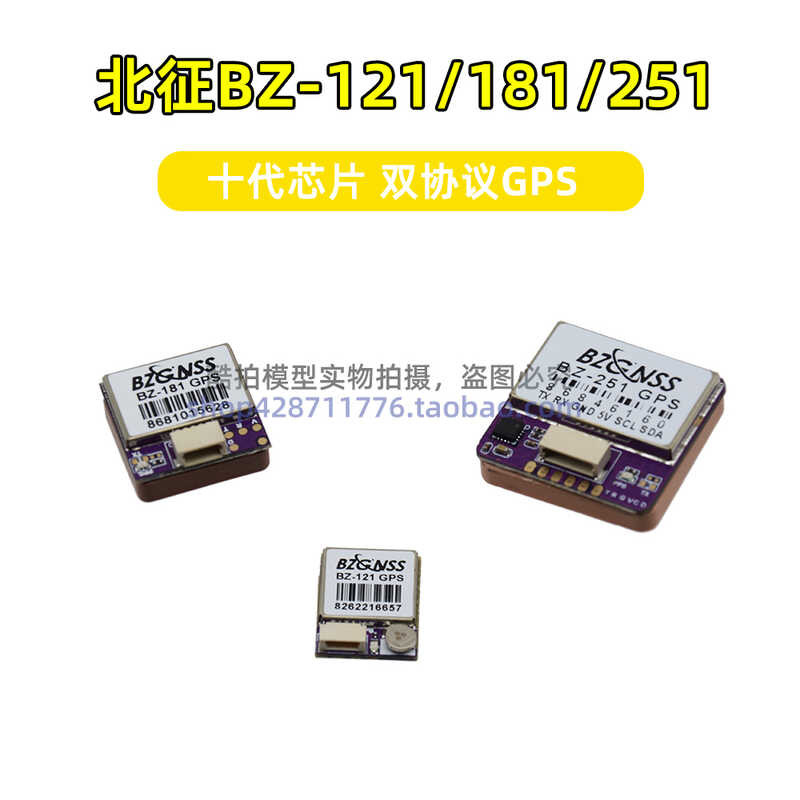 Beizheng Bz-121 251 181Gps Dual Protocol Fixed Wing Traverse FPV Return ...