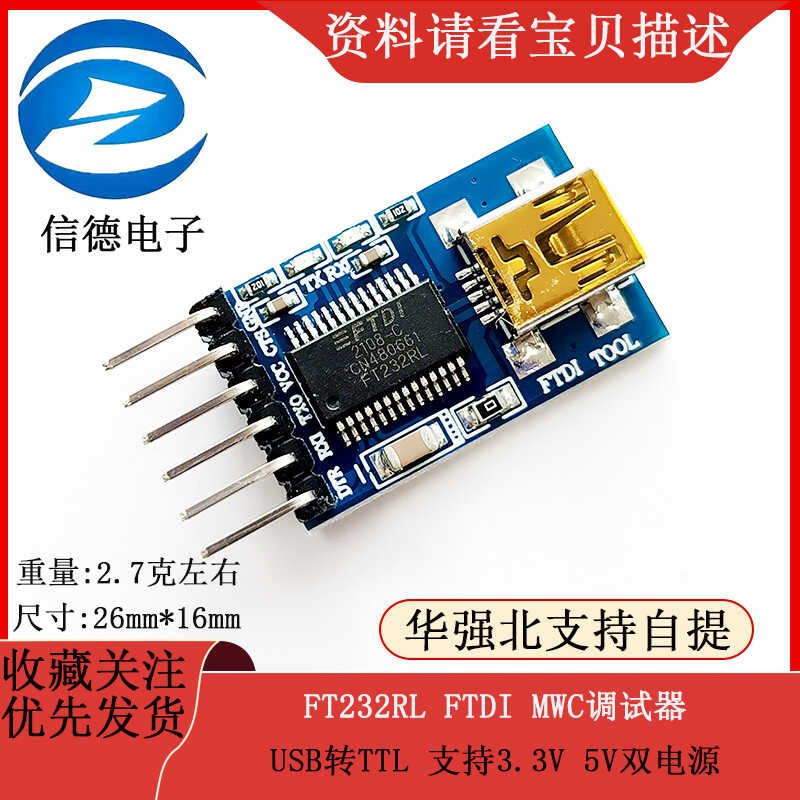USB to TTL 3.3V 5V Dual Power FT232RL FTDI MWC debugger | Shopee ...