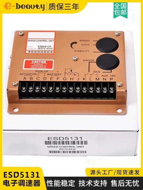 ESD5131 Control Board Module Diesel Generator Set Speed Controller ...