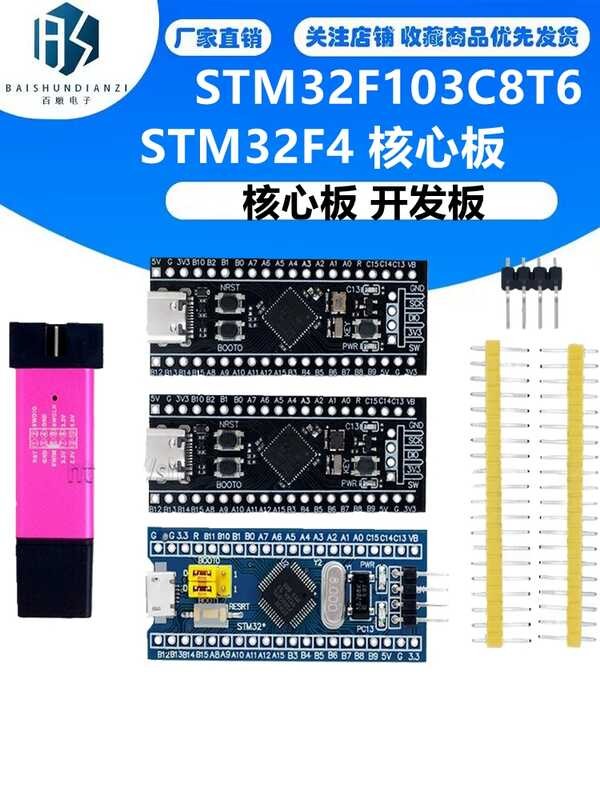 STM32F411CEU6 STM32F103C8T6 STM32F4 Core Development Small System Board ...