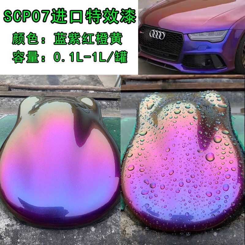 Parrot paint special effect car blue purple orange yellow chameleon ...