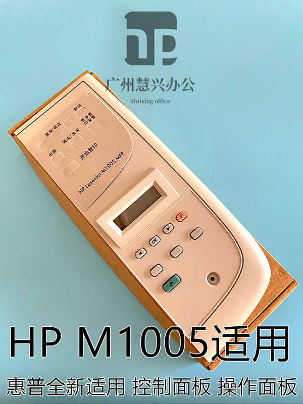 Bagong HP M1005 key panel, hp1005 MFP control panel screen, Chinese ...