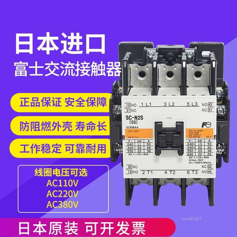 Fuji FE Electromagnetic AC Contactor SC-N2S AC220V 50A Open 2 Close ...