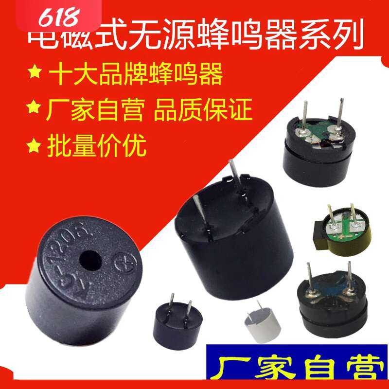 THDZ Electromagnetic Passive 09 Buzzer Series KC1206 Plug-in 42 Ohm ...