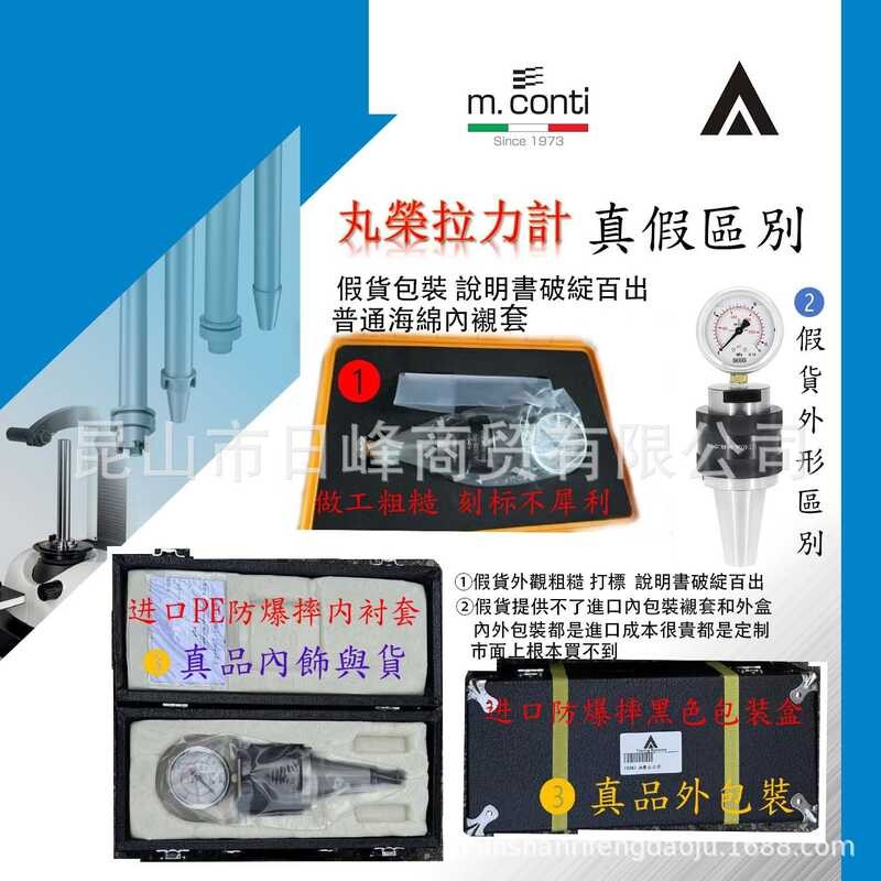 Moubao Net Precision Ball Bearing Pull Tester Fake Capto Depth Plug ...