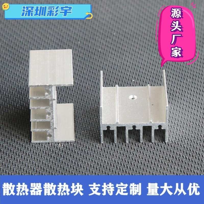 7805 Aluminum Heatsink with Slot 23*15*20 TO-220 Electronic Voltage ...