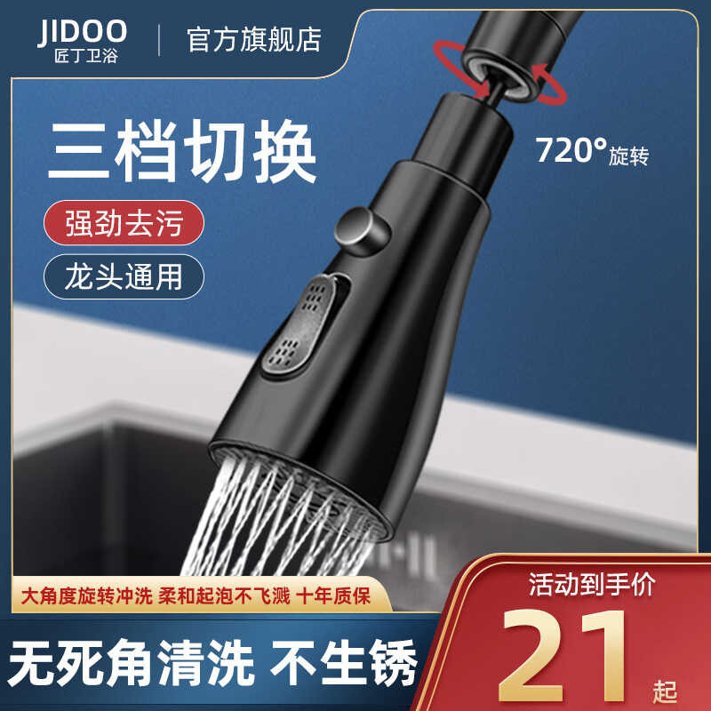 Kitchen Faucet Extender Universal Splash-Proof Water Splashing Device ...