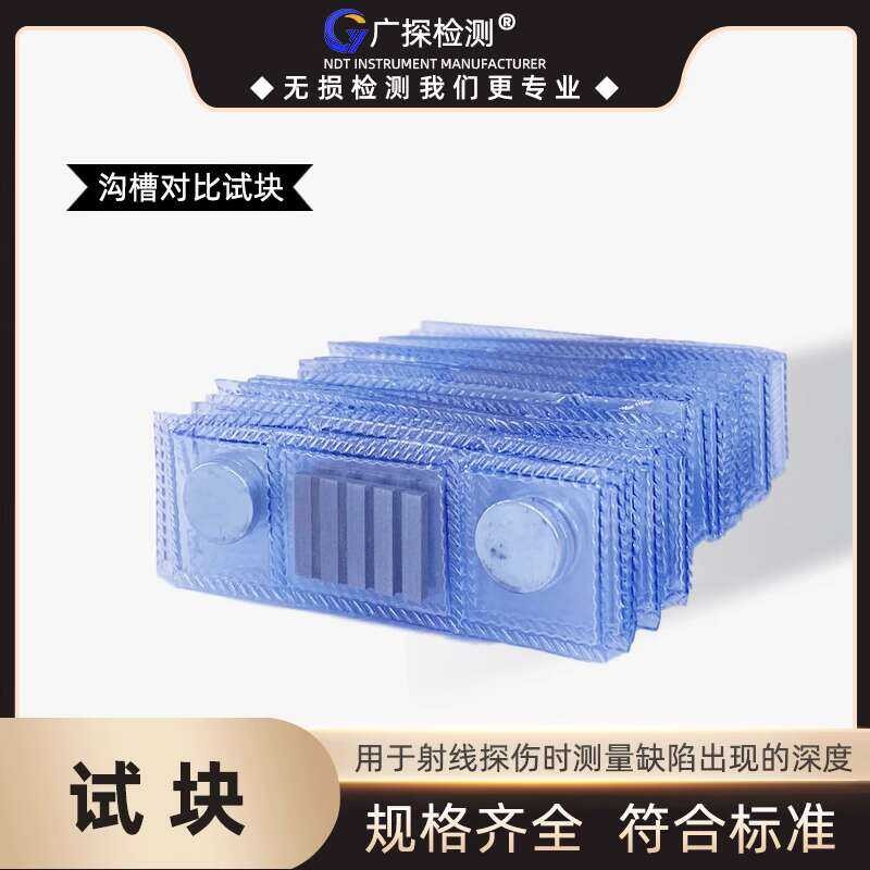 Guangtan Industrial Film Test X-Ray Flaw Detection Measurement Defect ...