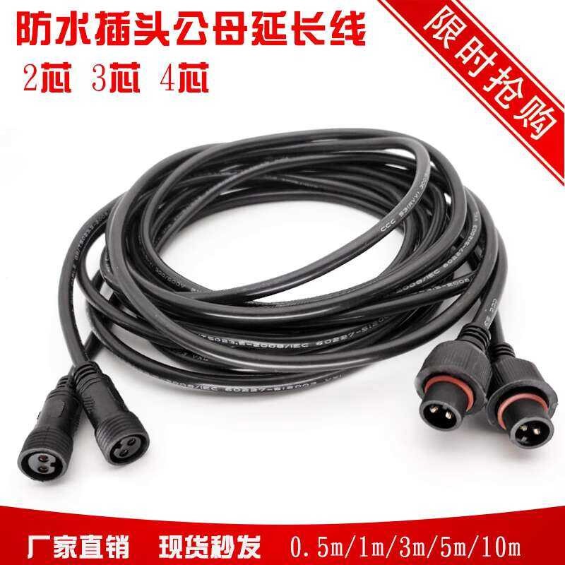 Male to Female Plug Extension Cord 2-Core 3-Core 4-Core Waterproof ...