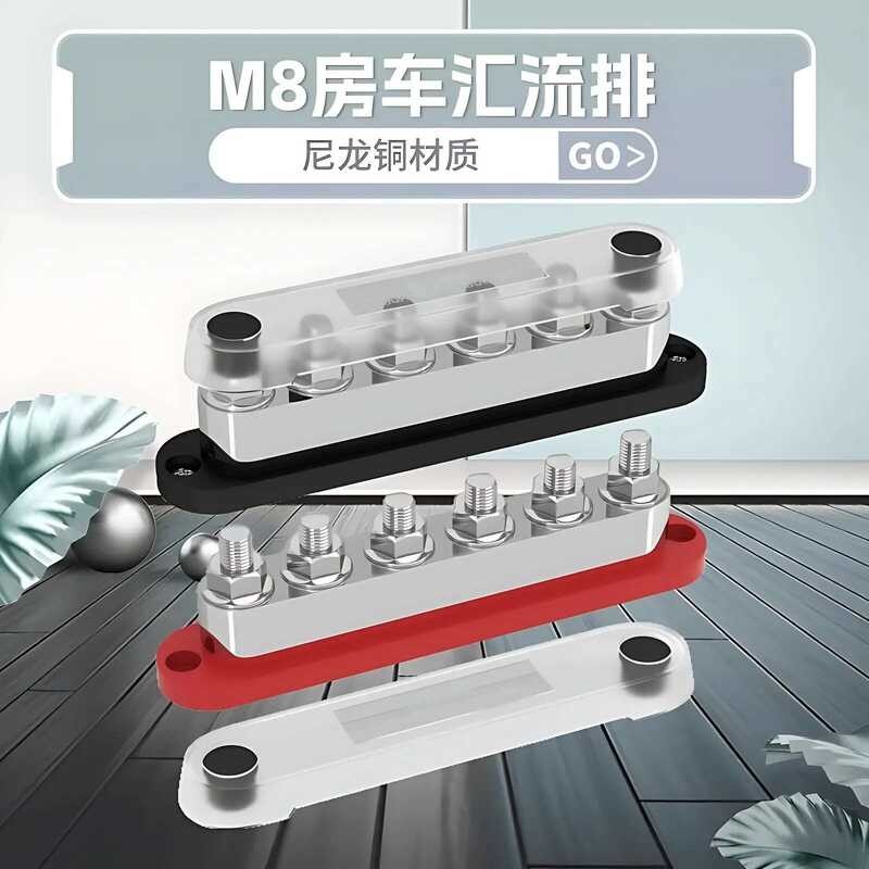 M8M10 Car RV Yacht High Current Circuit Modification Copper Busbar ...