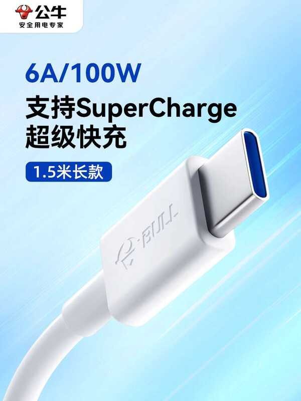 Bull Android Data USB Interface Fast Type-C Extended Power Bank Cable ...