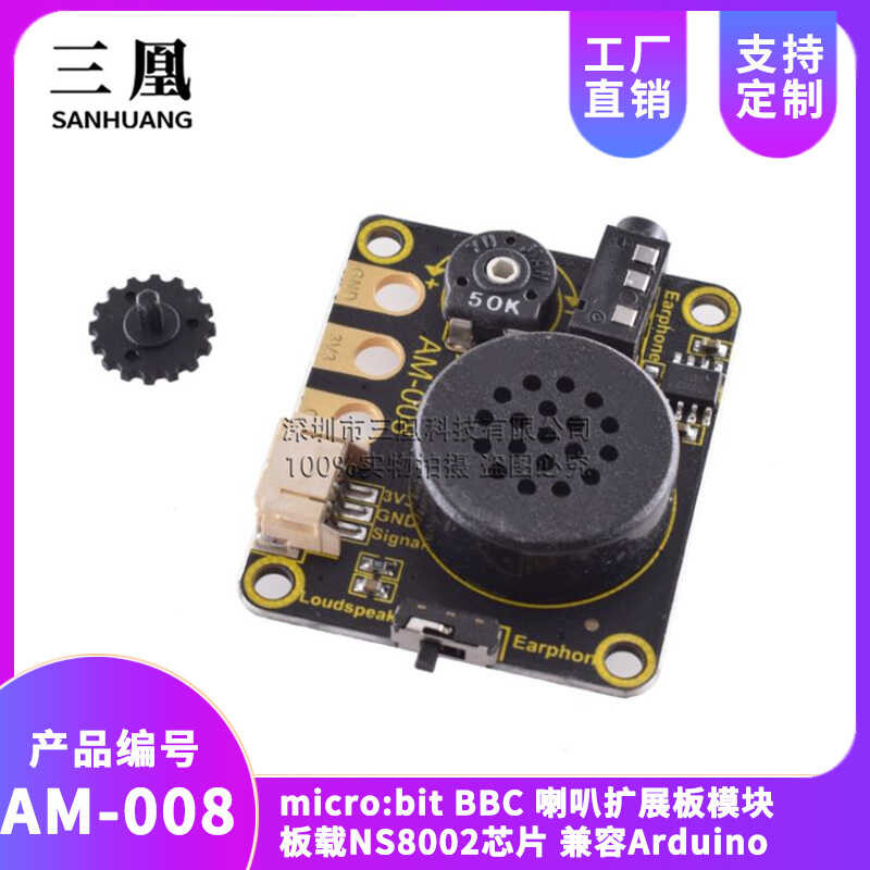 Micro: bit BBC speaker expansion board module with onboard NS8002 chip ...