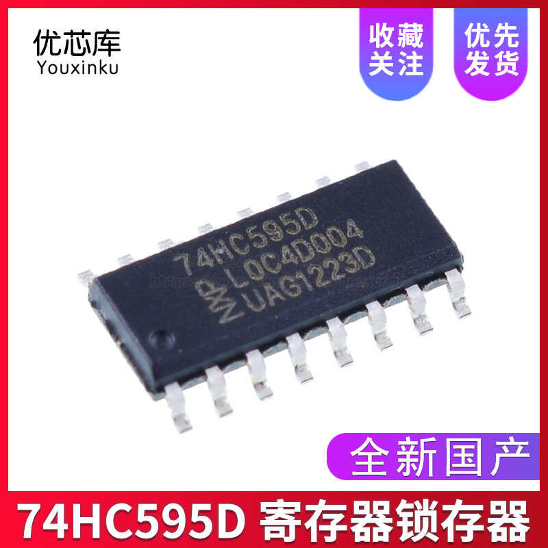 74HC595D 74HC595 8-bit serial register patch SOP-16, brand new domestically produced | Shopee ...
