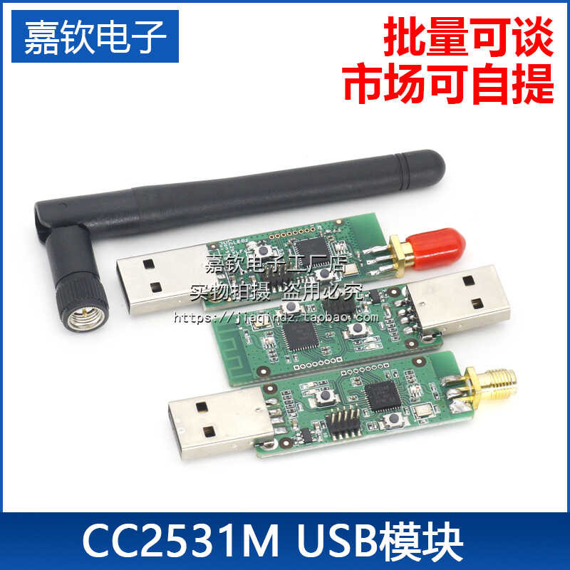 Development of CC2531+Antenna Bluetooth 2540 USB Dongle Zigbee Packet ...