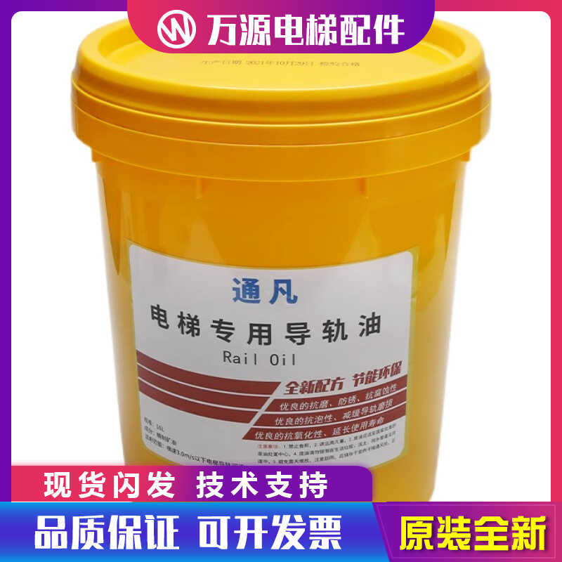 Elevator specific guide rail oil buffer hydraulic oil steel wire rope ...