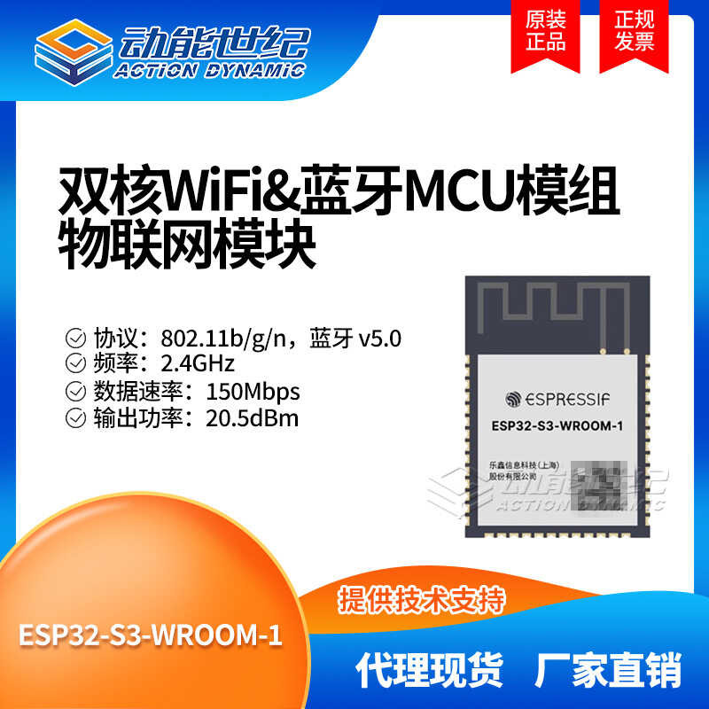Esp32-S3-Wroom-1-N16r8 2 ☆ 2.4 Ghz Wifi Bluetooth 5 Dual Core MCU ...
