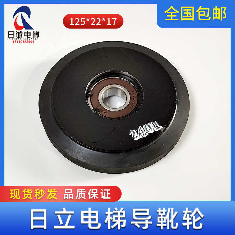 Original Hitachi Elevator High Speed Elevator Roller Guide Shoe Wheel ...