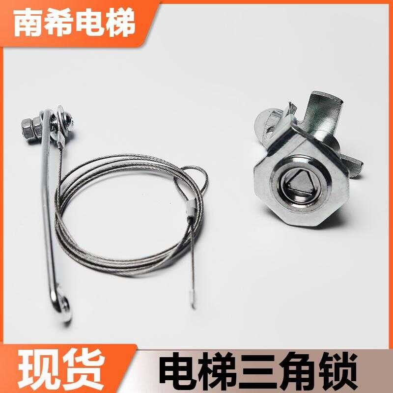 Elevator floor door wire rope pull rope hall door triangle lock 161 ...