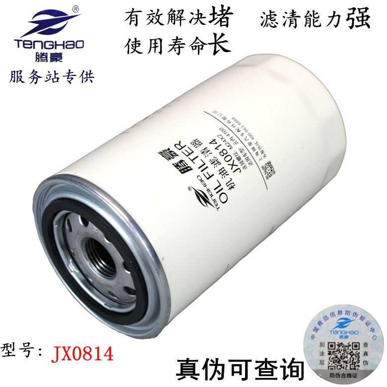 JX0814 Foton Aoling Metro Yunnei 4100 4102 4105 Light Truck Oil Grid ...