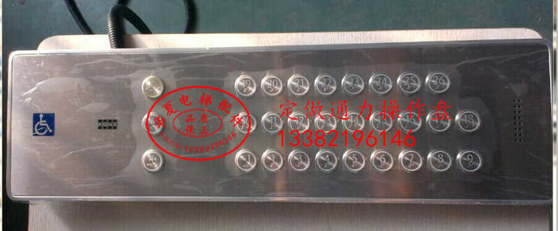 Universal control panel for disabled people Universal control panel for ...