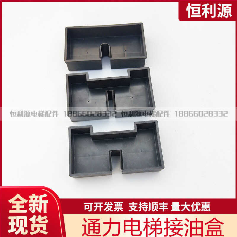 Tongli elevator oil box/guide rail oil box/hollow counterweight guide ...