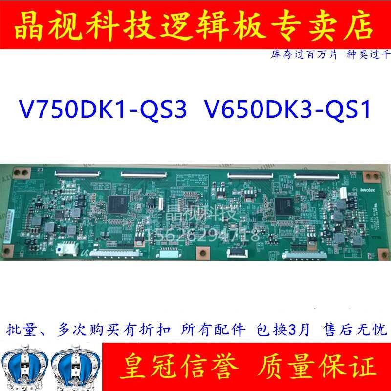 Original V750DK1-QS3 V650DK3-QS1 V650DK3-QS1 4K logic board 4 * 60P ...