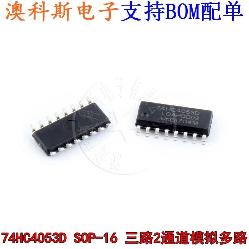 Patch 74HC4053D SOP-16 tatlong channel 2-channel analog multiplexer ...