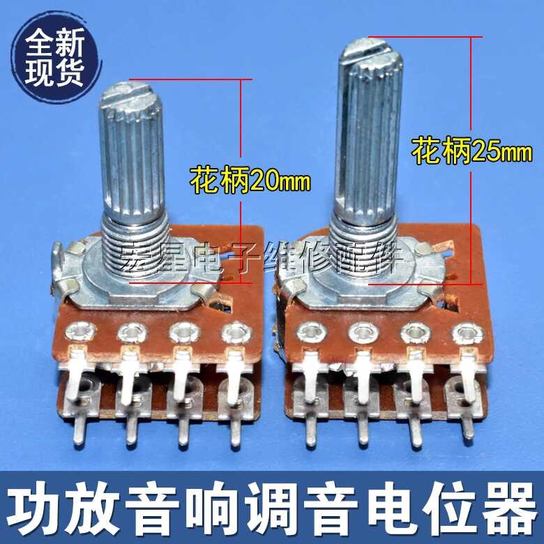 Eight Pin Volume Amplifier Audio B50K B100K Side Axis Potentiometer ...