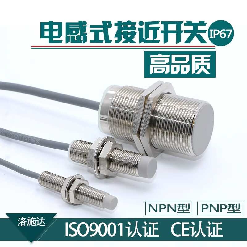 Luoshida metal proximity sensor M8/M12/M4-M30 inductive proximity switch NPN/PNP sensor | Shopee ...