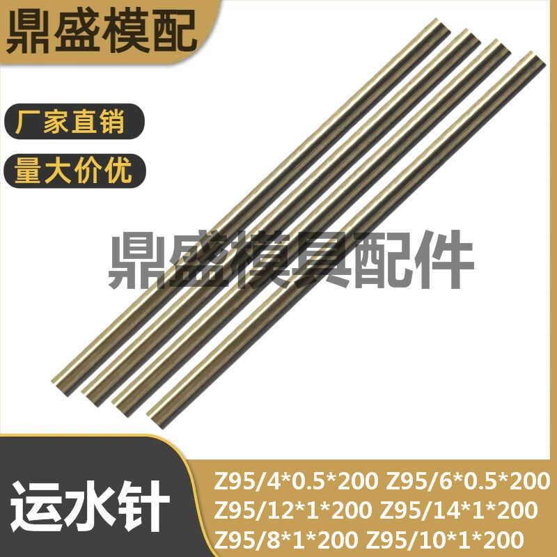 HASCO standard water needle cooling pipe Z95/4/6/8/10/12/14 brass tube ...