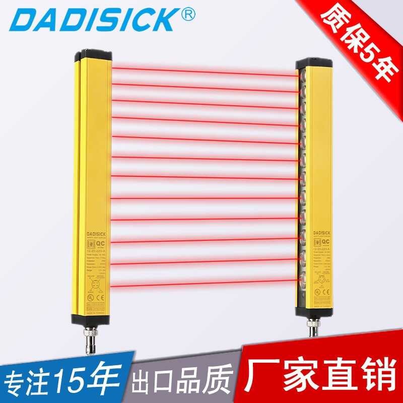 Dadisick Safety Grating Sensor Safety Grating Radiation Protector ...