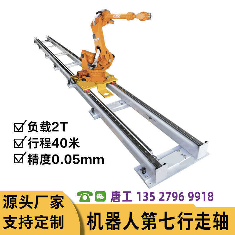 Heavy duty gantry truss long stroke seventh axis robot linear sliding ...