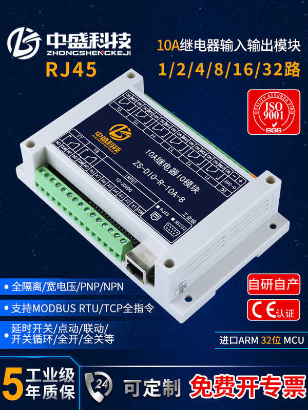 Ethernet relay output switch input module digital acquisition network port RJ45 remote control ...